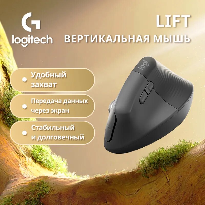 Logitech G Мышь беспроводная Lift, черный матовый