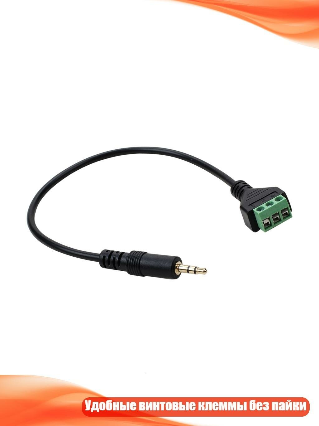 Адаптер 3,5 мм для домашнего кинотеатра и студии, 1pc