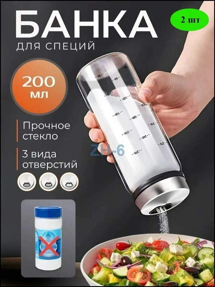 Емкость для соуса, 200 мл, 2 шт