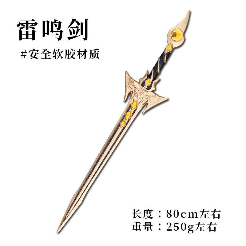 Горячая распродажа SG Peace Elite, меч с хвостом и шипами, детская игрушечная нож, бог дракон, двойной жезл, огненный меч, модель оружия