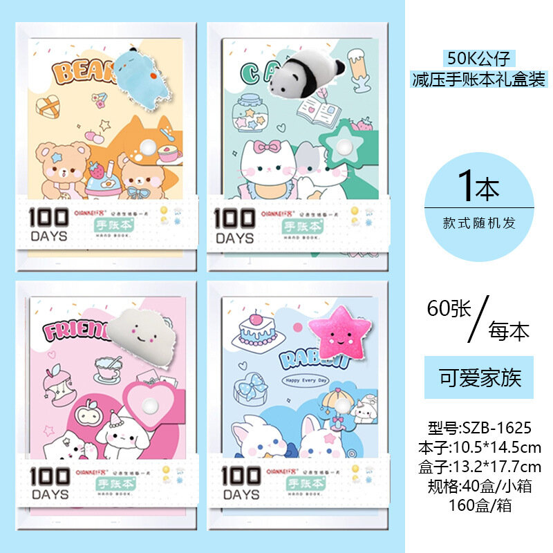 Записная книжка для снятия стресса для учеников начальной школы, креативный мультяшный подарок в коробке, журнал с раскрасками, книга для детей