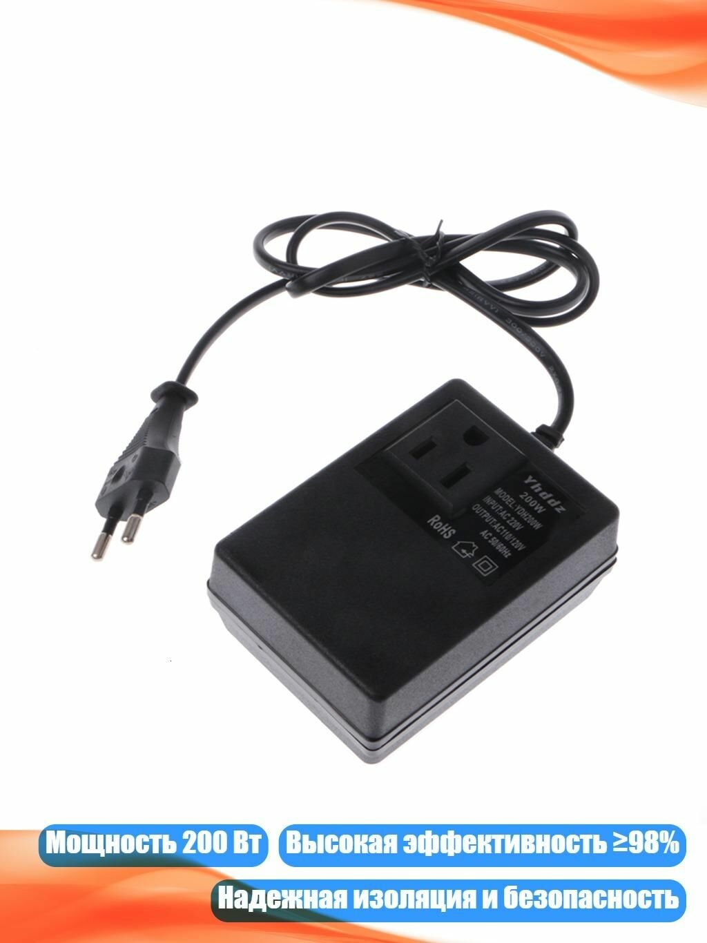 Трансформатор 200 Вт, 220 В в 110 В, с европейской вилкой