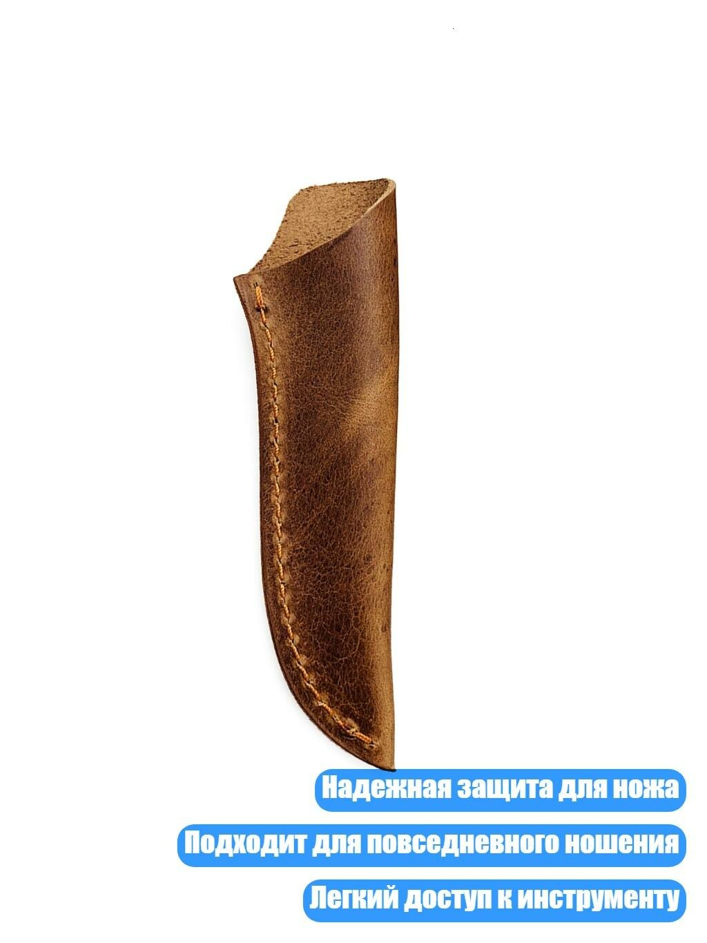 Кожаные ножны для ножа, S