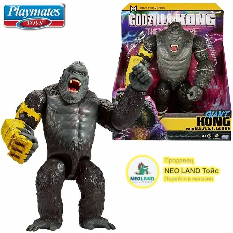 Фигурка Playmates toys 2024 кино(Годзилла и Конг: Новая империя) Extra-размер-Кинг Конга