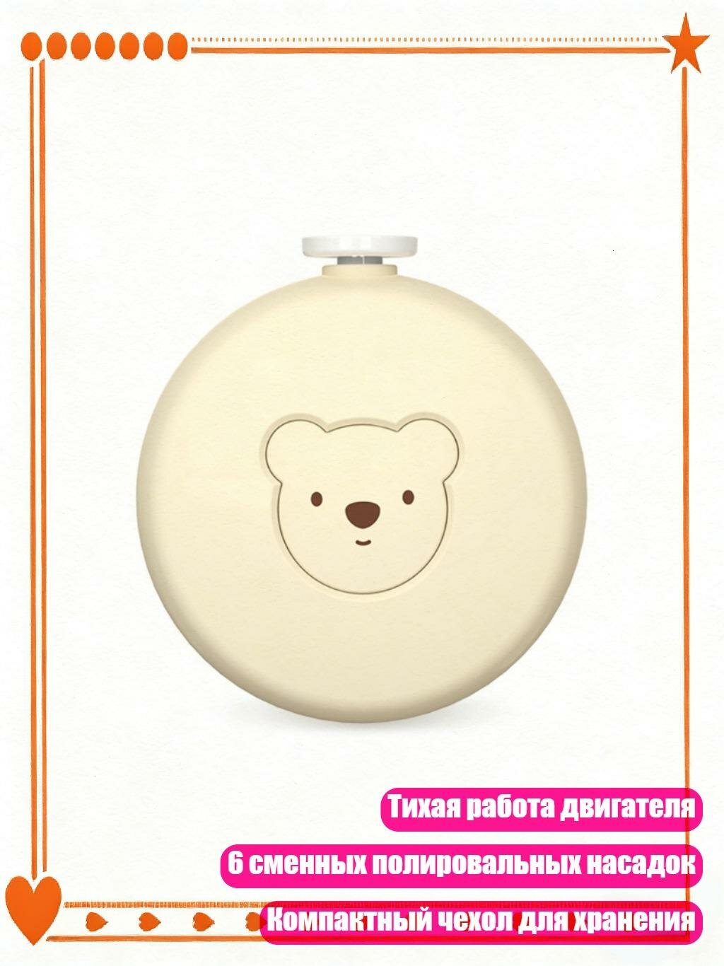 Электрическая пилка для ногтей новорождённых