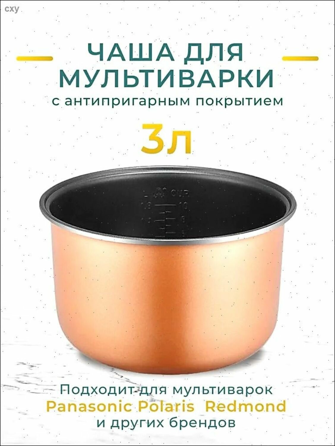 Эксклюзивная рисоварка 0A0BF8DF703E4D7A899C8BB3B817C681