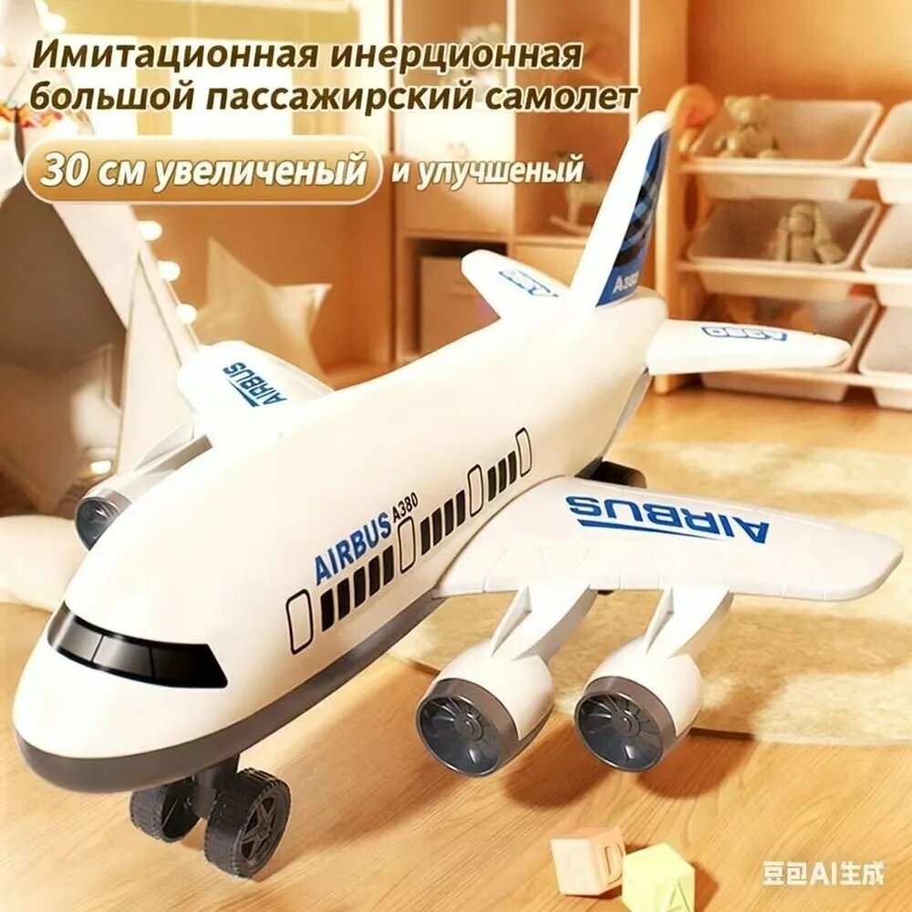 Большая инерционная летающая модель игрушки подарок для мальчиков и девочек