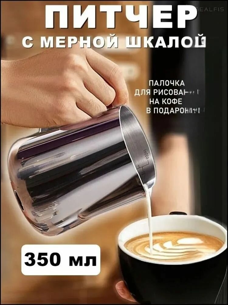 Питчер для молока, диаметр 7 см, 1 шт