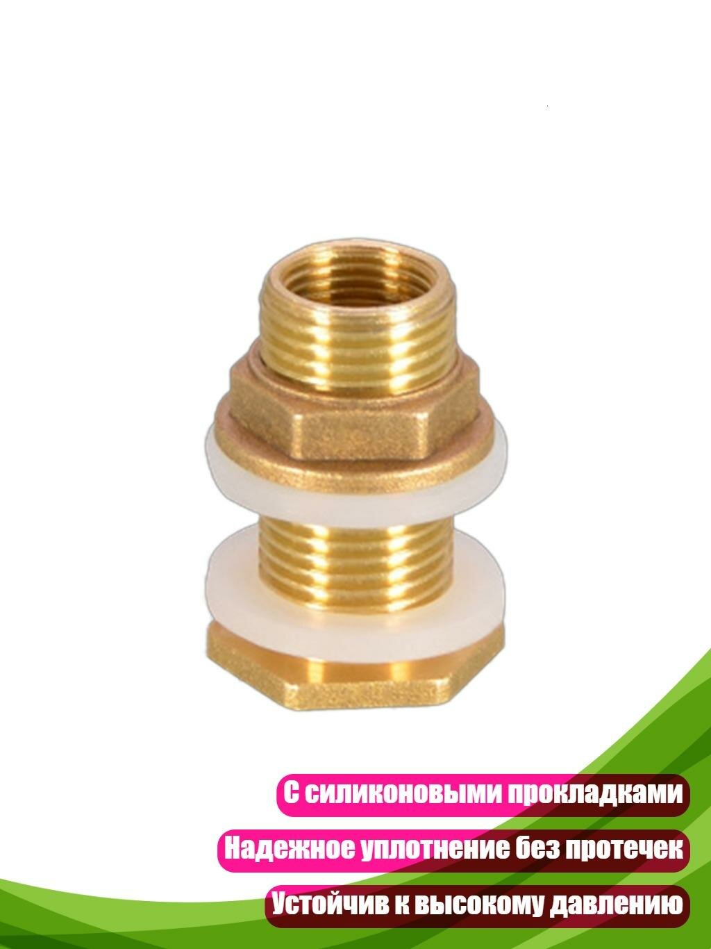 Муфта медная 1/2" 3/4" 1 дюйм с силиконовой прокладкой, 4 балла