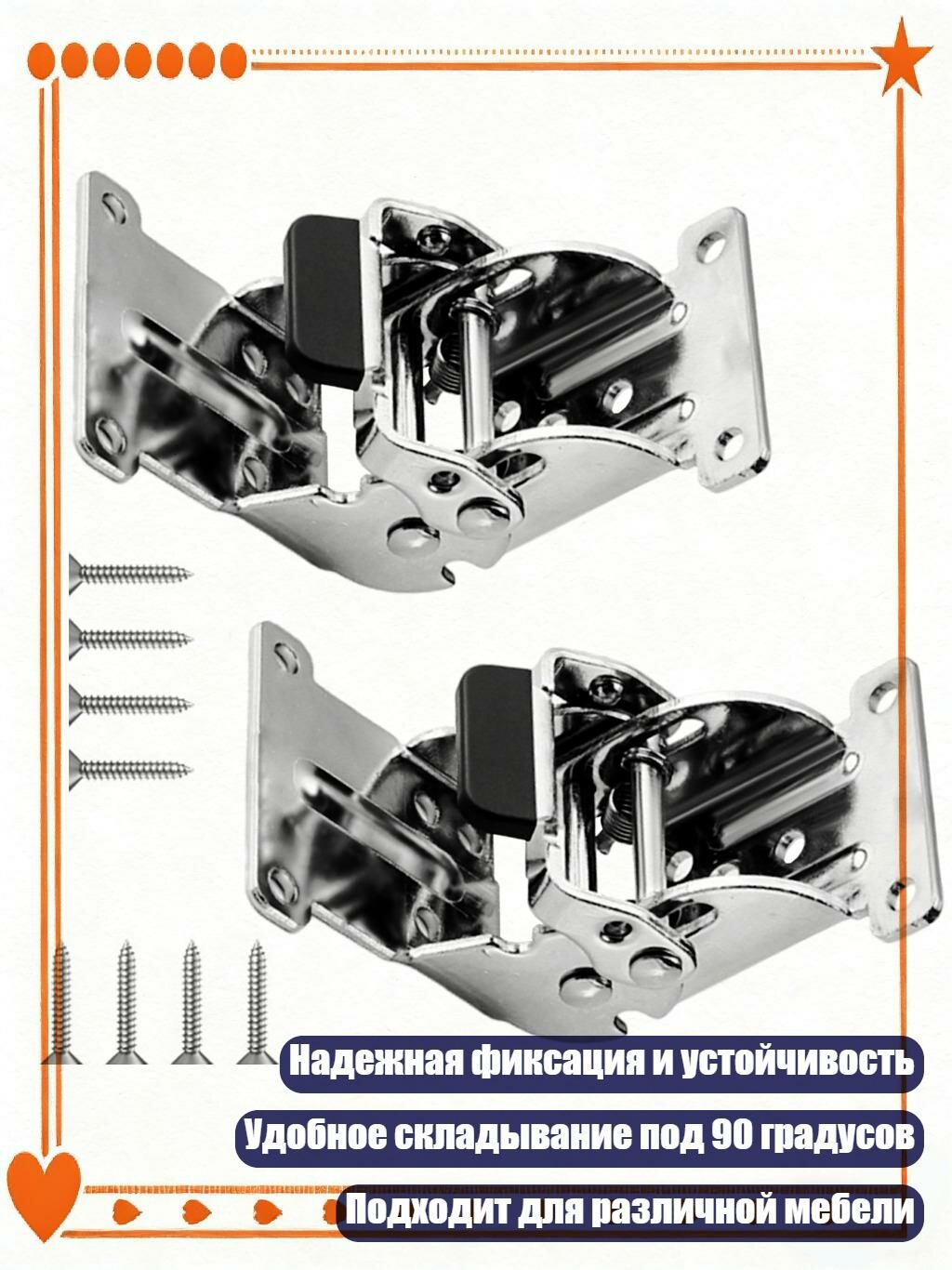 Складные петли для стола с фиксатором, 2 шт, Серебро