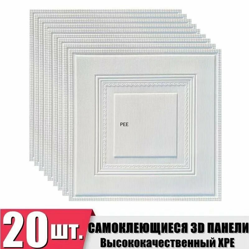 20 шт. самоклеющаяся панель для стен и потолка 380*350*5 мм обои для кухни моющиеся влагостойкие изголовье для кровати мягкое 3д