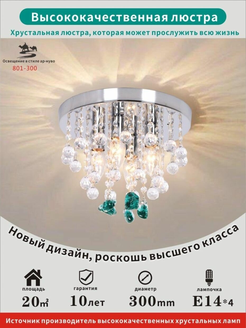 Люстра потолочная