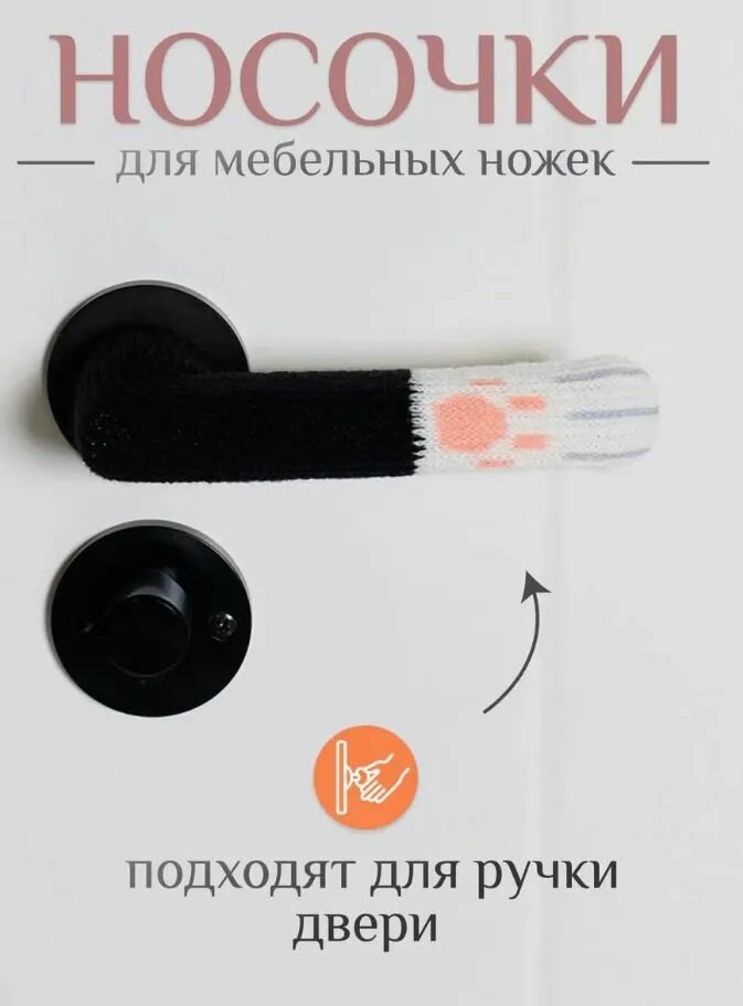 Протектор для мебели — фото 1