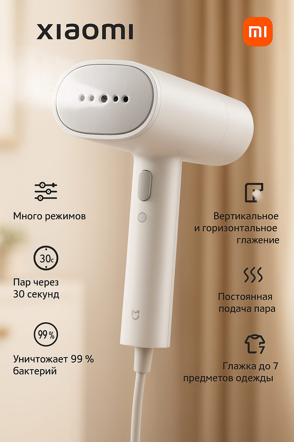 Ручной отпариватель Xiaomi Mijia Handheld Garment Steamer 2, 1300 Вт, портативный, белый, Global Version