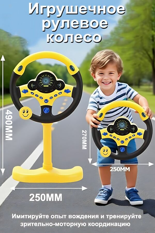 Яркий музыкальный руль с огоньками! Детская игрушка со звуковыми эффектами для малышей