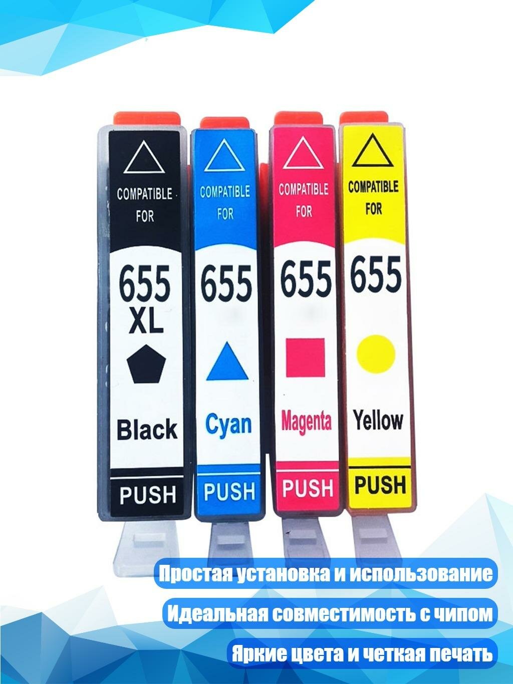 Замена чернильных картриджей 655 655XL для HP655