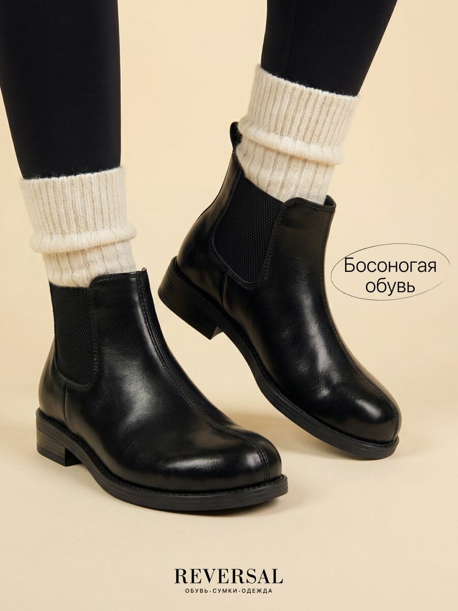 Ботинки челси