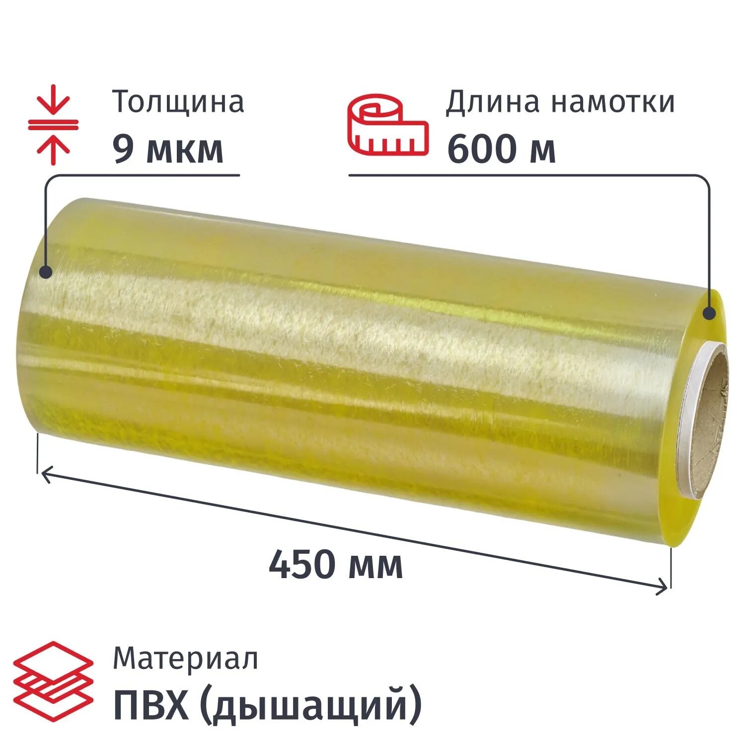 Пленка пищевая ПВХ 9-450-600 CLARITY H 3.06кг