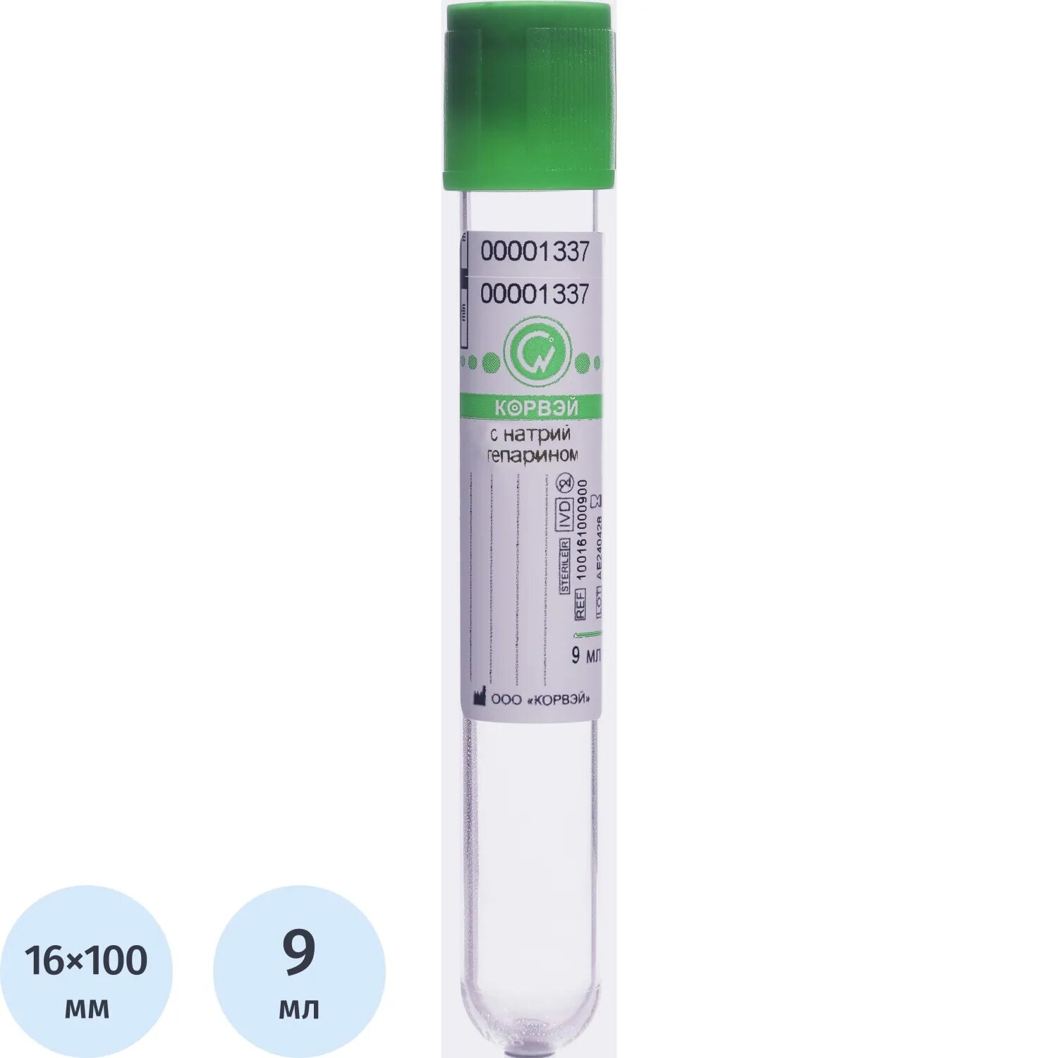 Вакуумные пробирки с Na гепарином, 9мл, 16х100 Корвэй 100шт/уп
