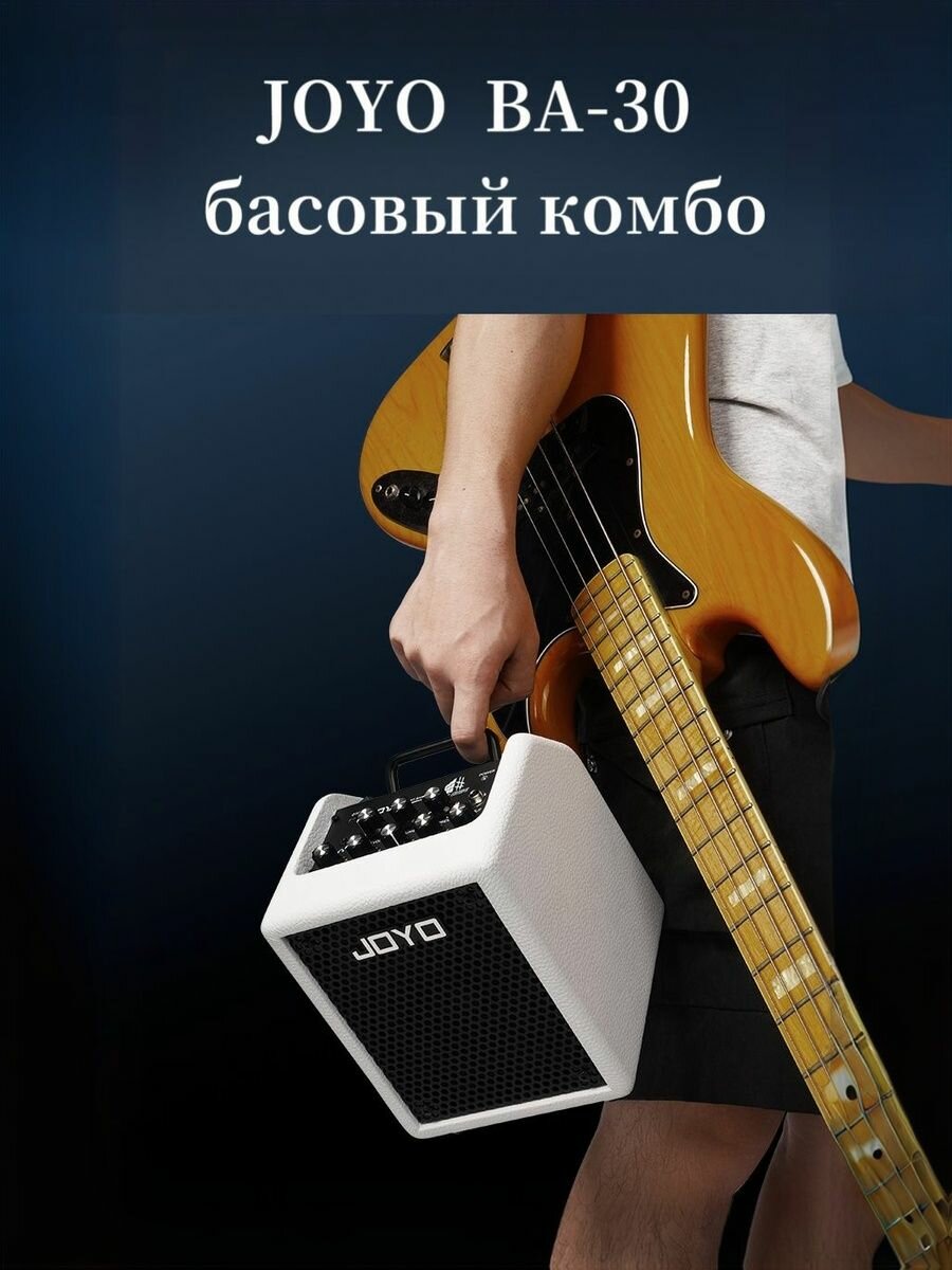 Гитарный комбоусилитель