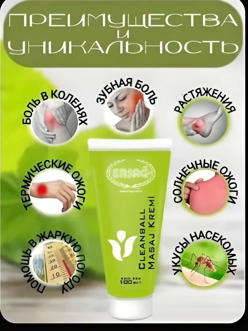 Массажный крем Ersag