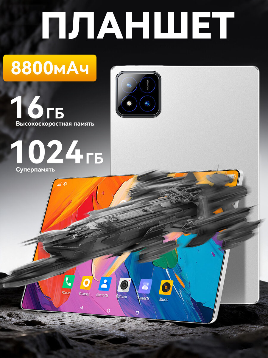 Планшет PAD 7 Pro 5G, Android 14, IPS LCD экран, 11.6", 16ГБ/1024ГБ, Wi-Fi/ LTE, Helio G99, 12 ядер