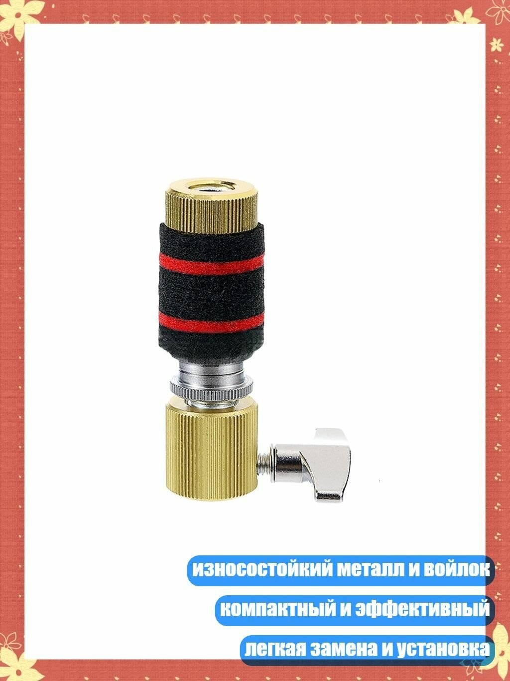 Регулируемая фурнитура педали сцепления барабана, деталь для ремонта ударных музыкальных инструментов для контроля чувствительности