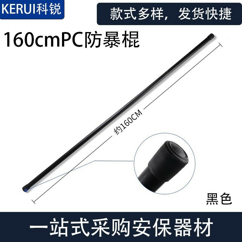 Антивандальная палка Cree PC, Т-образная трость, Т-палка, оборудование для боевых искусств, защитная резиновая палка, защита от взрыва
