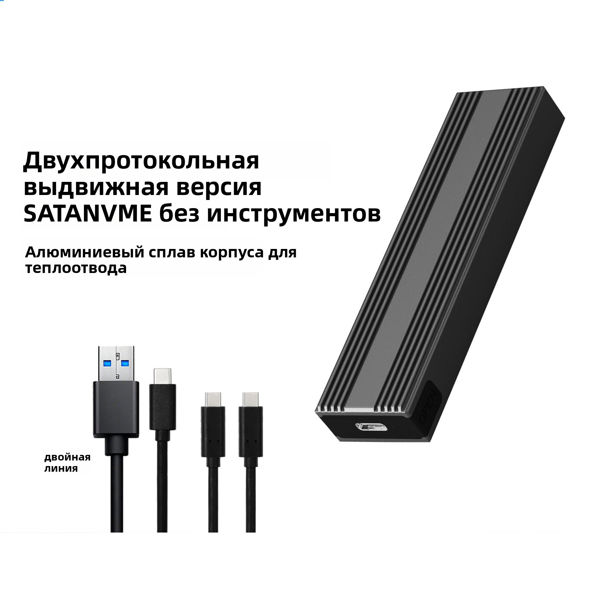 Корпус для SSD M2 NVME/NGFFДвойной протокол накопителя Двухпроводной 9210C