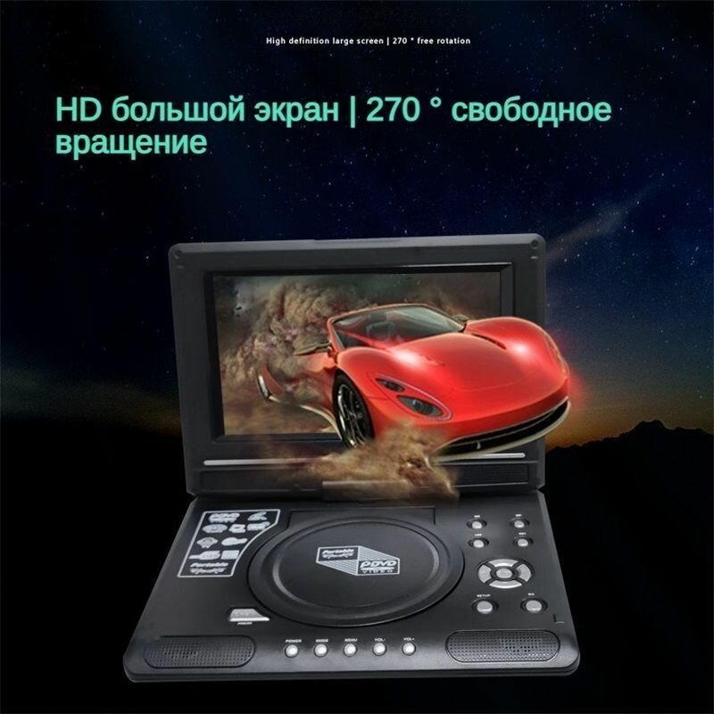 Детский обучающий DVDплеер премиум с экраном 9,8 дюйма для воспроизведения дисков высокой четкости