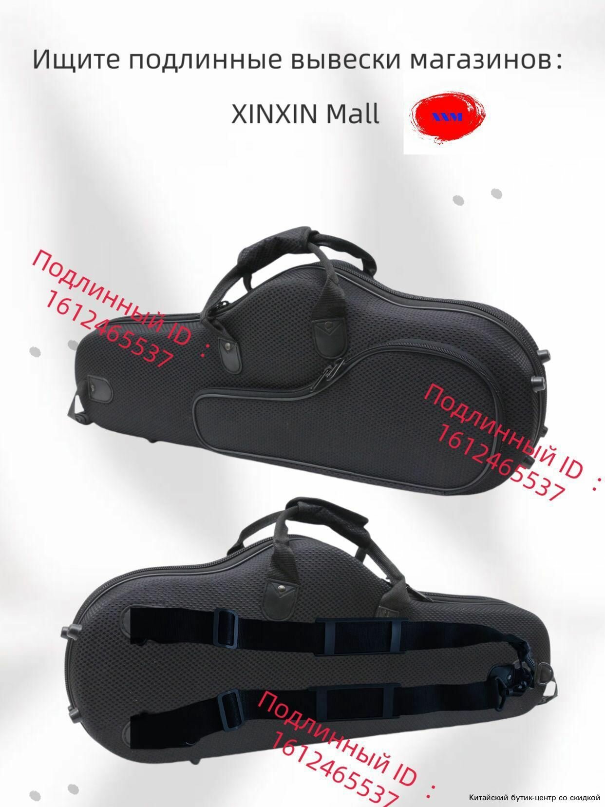 Чехол для музыкального инструмента