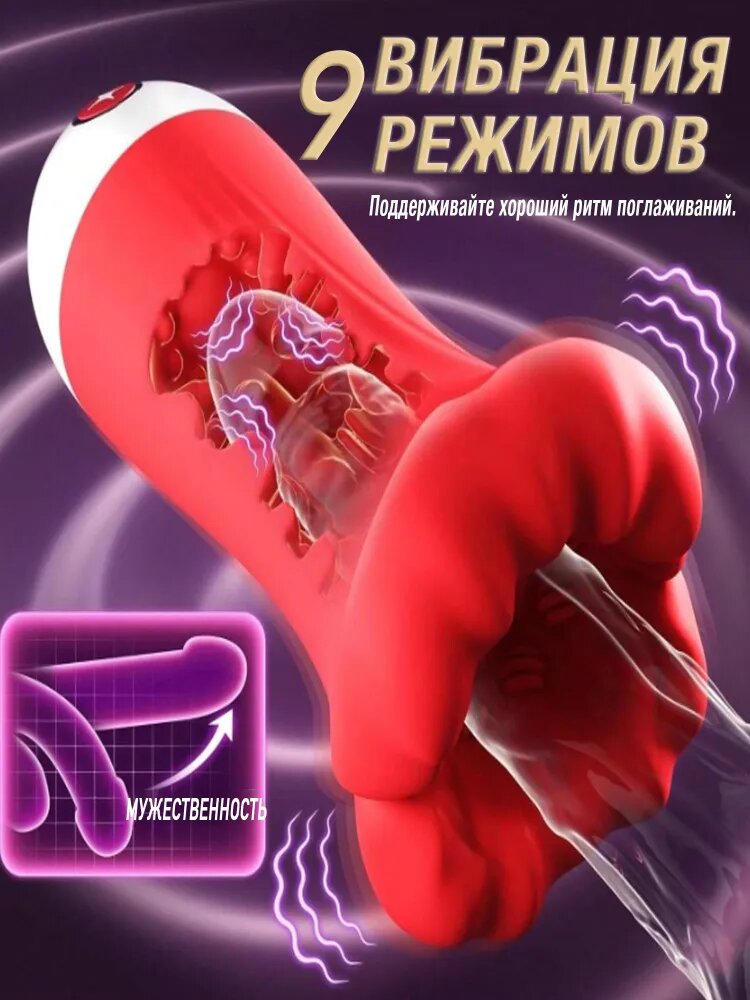 Мужской пенис дистанционным управлением вибрационный