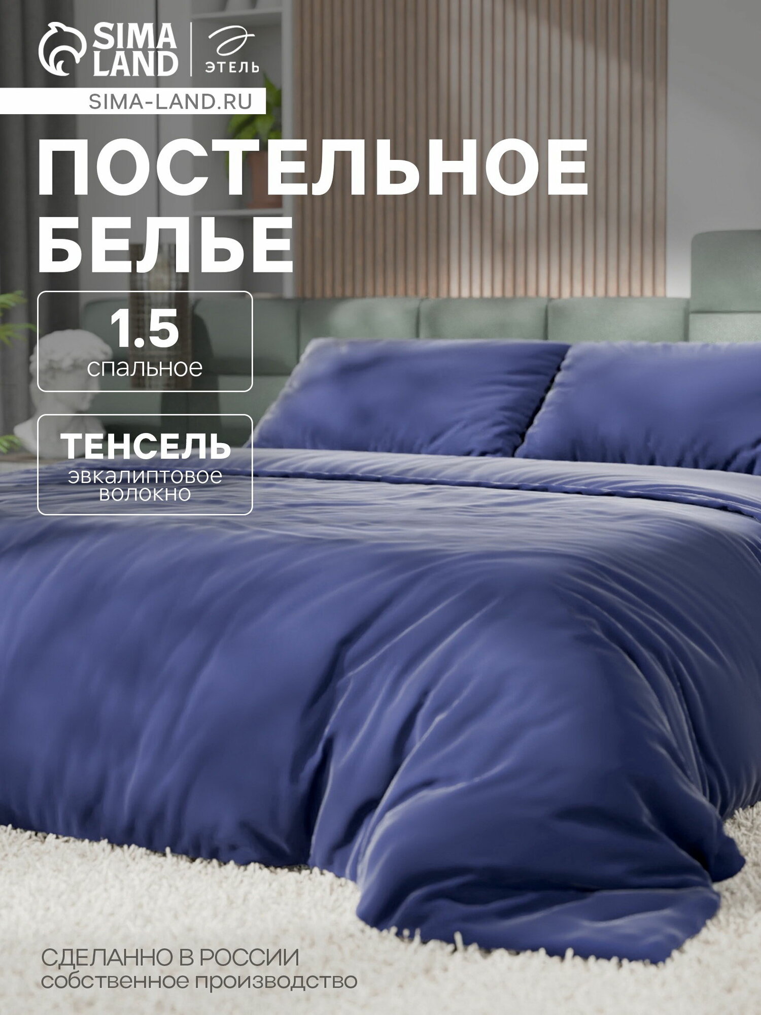 Постельное бельё 1.5-спальное тенсель, синее, сезон: весна, тип принадлежности к праздникам: 8 марта