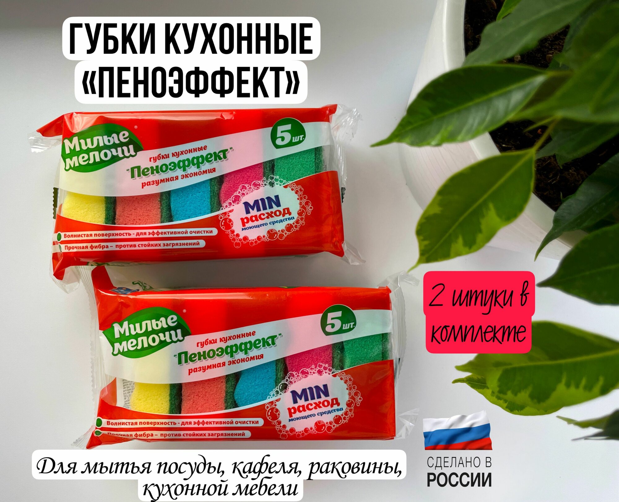 Губки кухонные "Пеноэффект" 10 шт