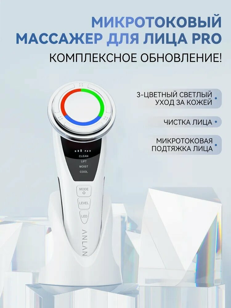 ANLAN, Микротоковый массажер для лица, Уход за красным синим зеленым светом, Бесплатный ватный диск