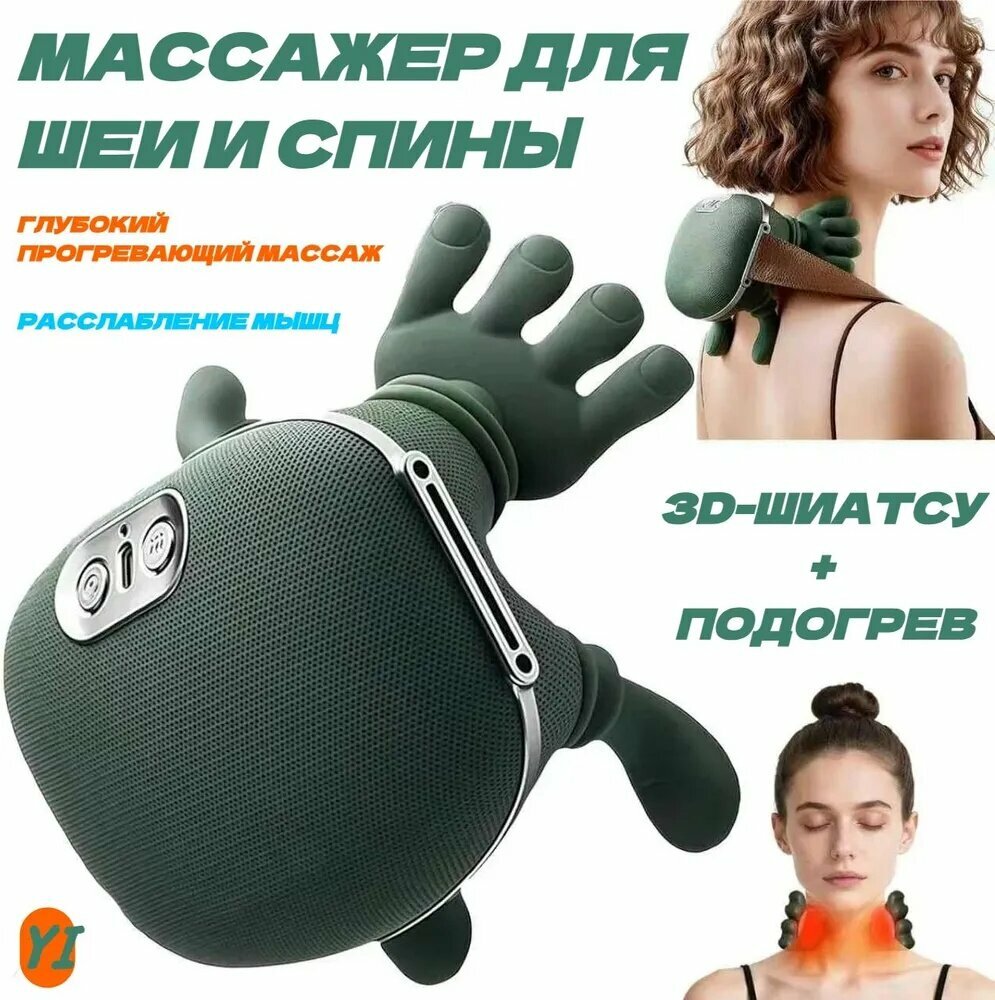 Электрический массажер для шеи и спины с шиацу и подогревом, 2026 - универсальный массаж плеч и воротниковой зоны, идеальный подарок для мамы и папы