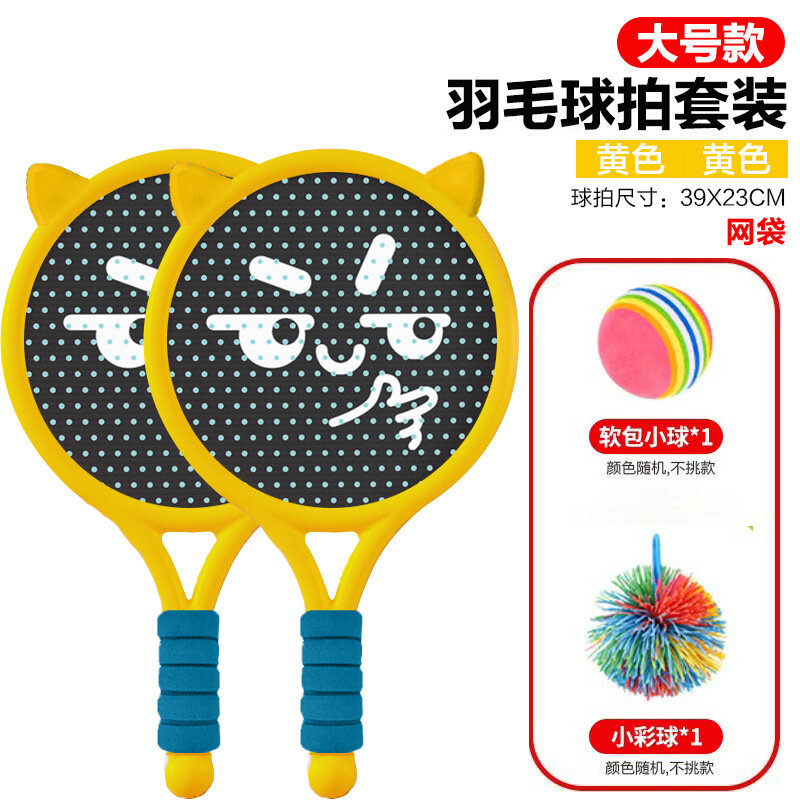 Детская ракетка для бадминтона для тренировок на улице 2-4 года, интерактивная спортивная ракетка для родителей и детей, ракетка для бадминтона для малышей