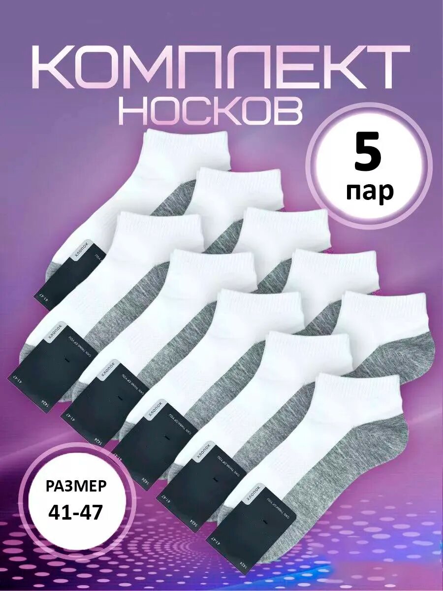 Носки DEGS RoeRue, комплект