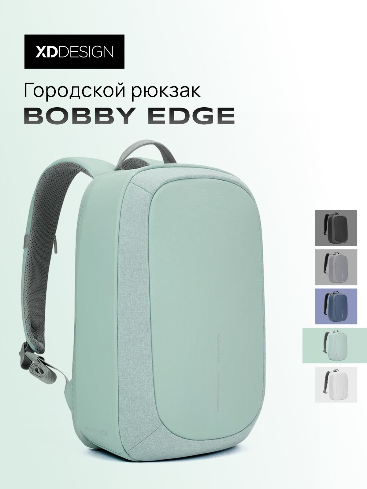 Городской рюкзак с отделением для ноутбука XD Design Bobby Edge (Светло-зеленый)