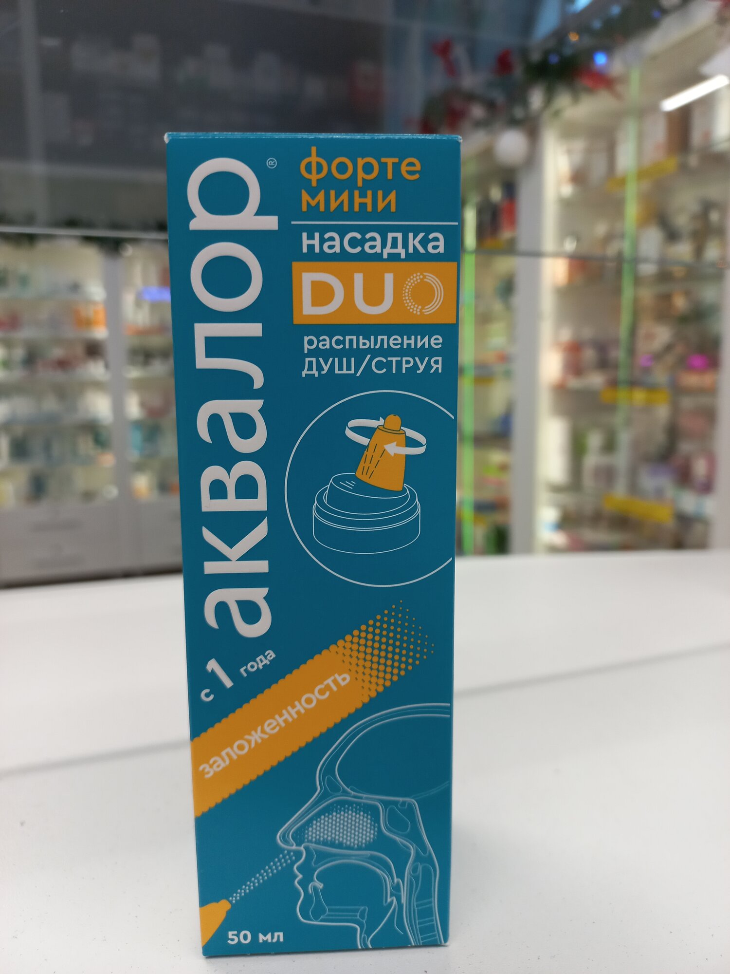 Аквалор форте мини DUO система распыления душ/струя, с 1 года 50 мл