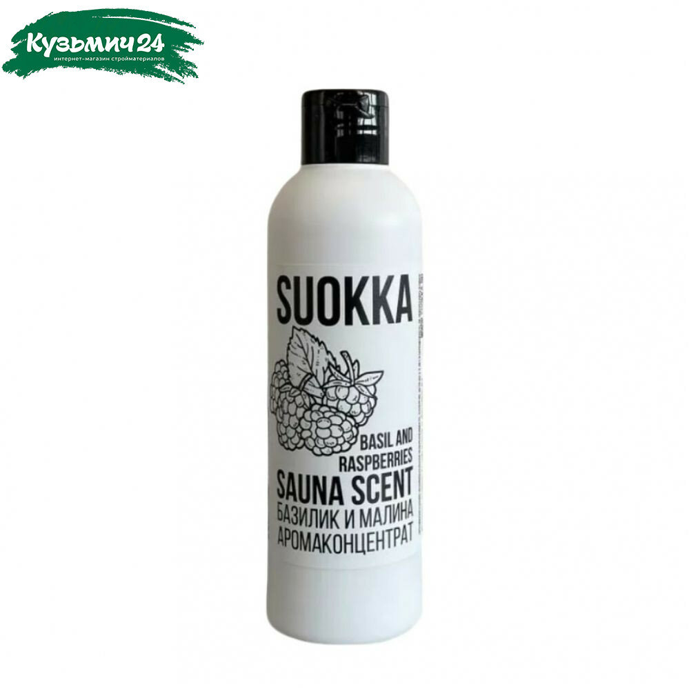 Аромаконцентрат Suokka Базилик и малина, для бани и сауны, для ароматерапии, объем 200 мл, 1 шт