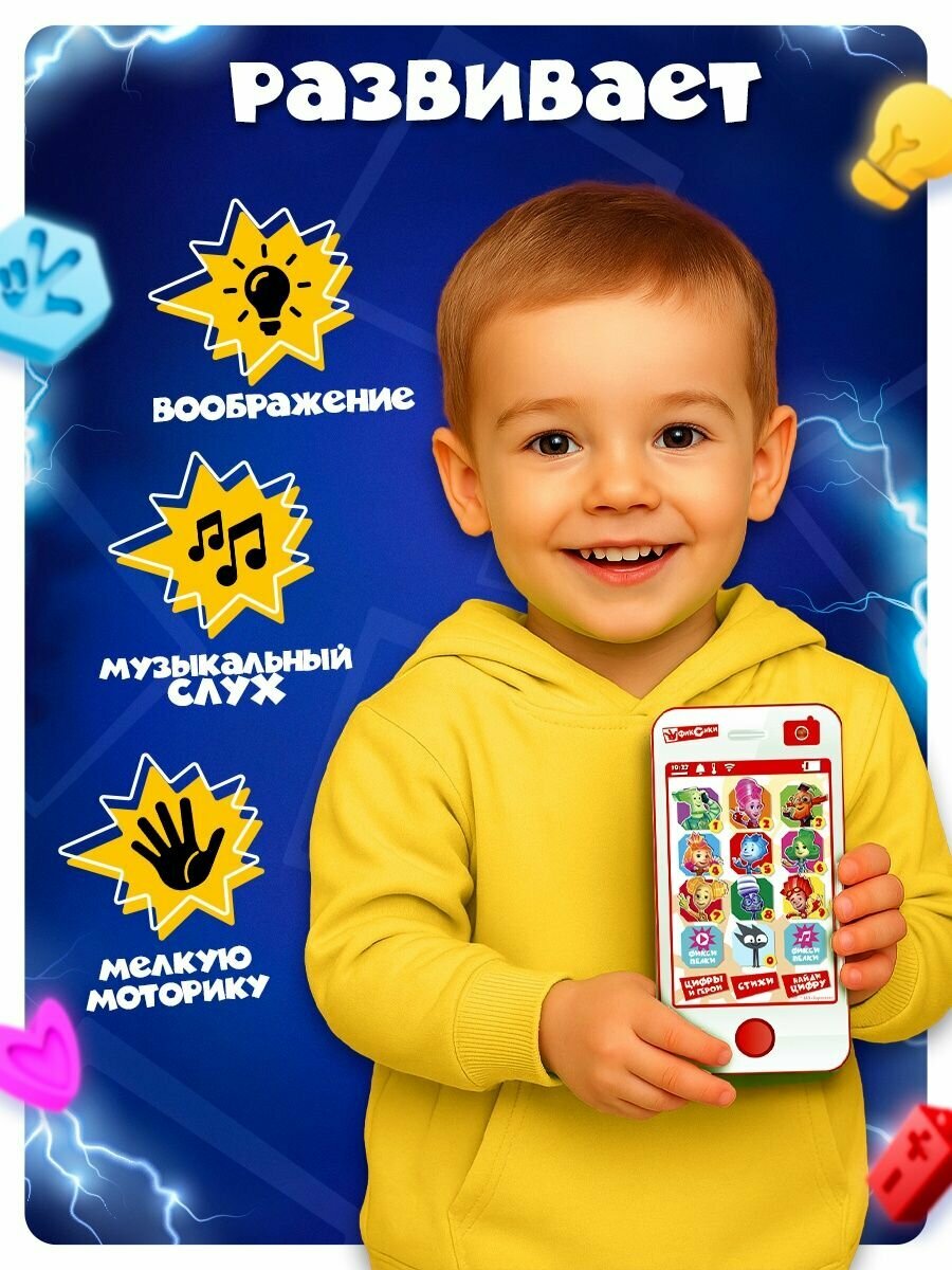 Обучающий музыкальный телефон для малышей