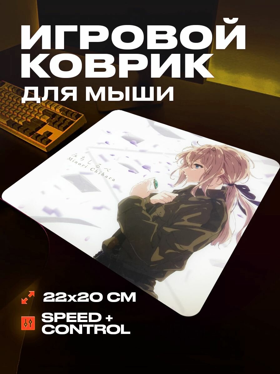 Коврик для мыши игровой Вайолет Эвергарден 22 20 аниме