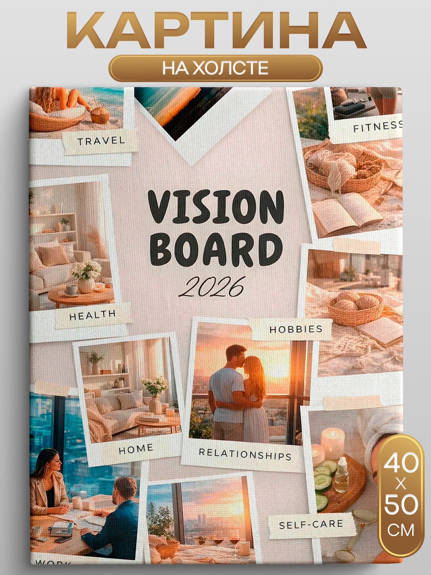 Картина на стену интерьерная карта желаний 2026