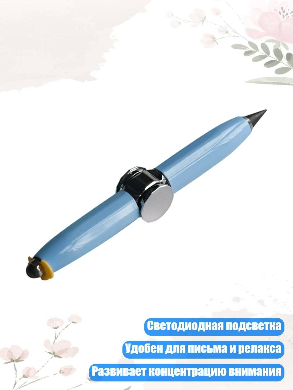 Ручка-спиннер с LED-подсветкой, Синий
