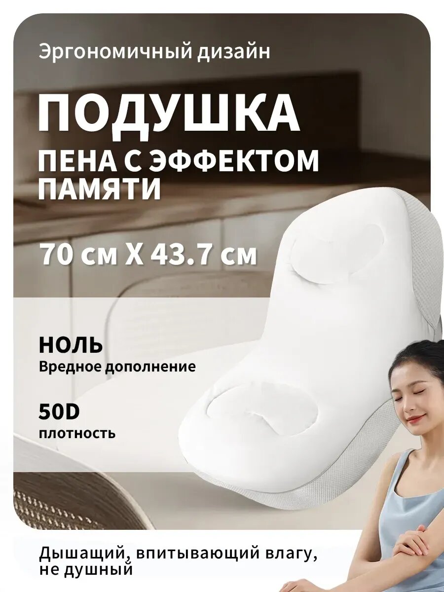 Подушка для сна Haier Ergonomic Care HJU2-PZ71W00, мягкая, хлопок