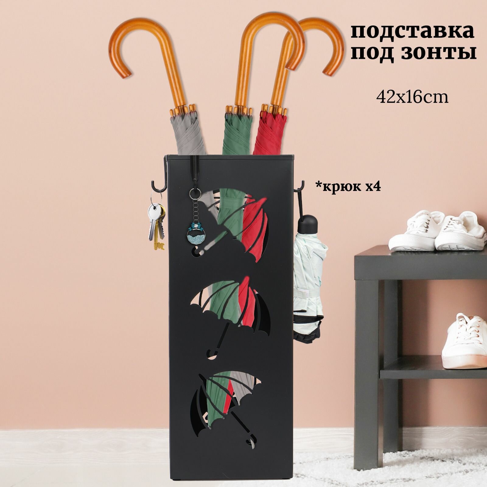 Подставка декоративная для зонтов, 1 шт.