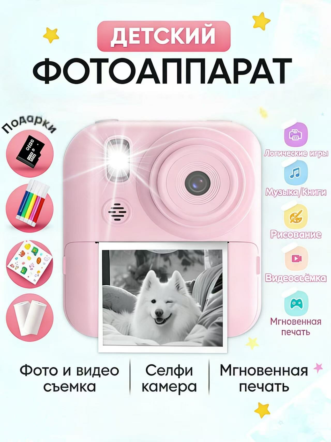 Камера для мгновенной печати, с картой памяти емкостью 32 ГБ, наклейки, аккумулятор, USB Type-C, подарки для детей