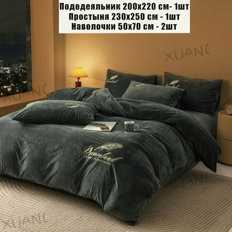 200x220 смЕвро комплект постельного белья из фланели