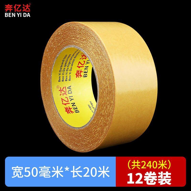 Тканевая двусторонняя лента, ковровая лента, прочная двусторонняя лента, высокая адгезия, сетка, бесследная лента, оптовая продажа напрямую от производителя в коробках